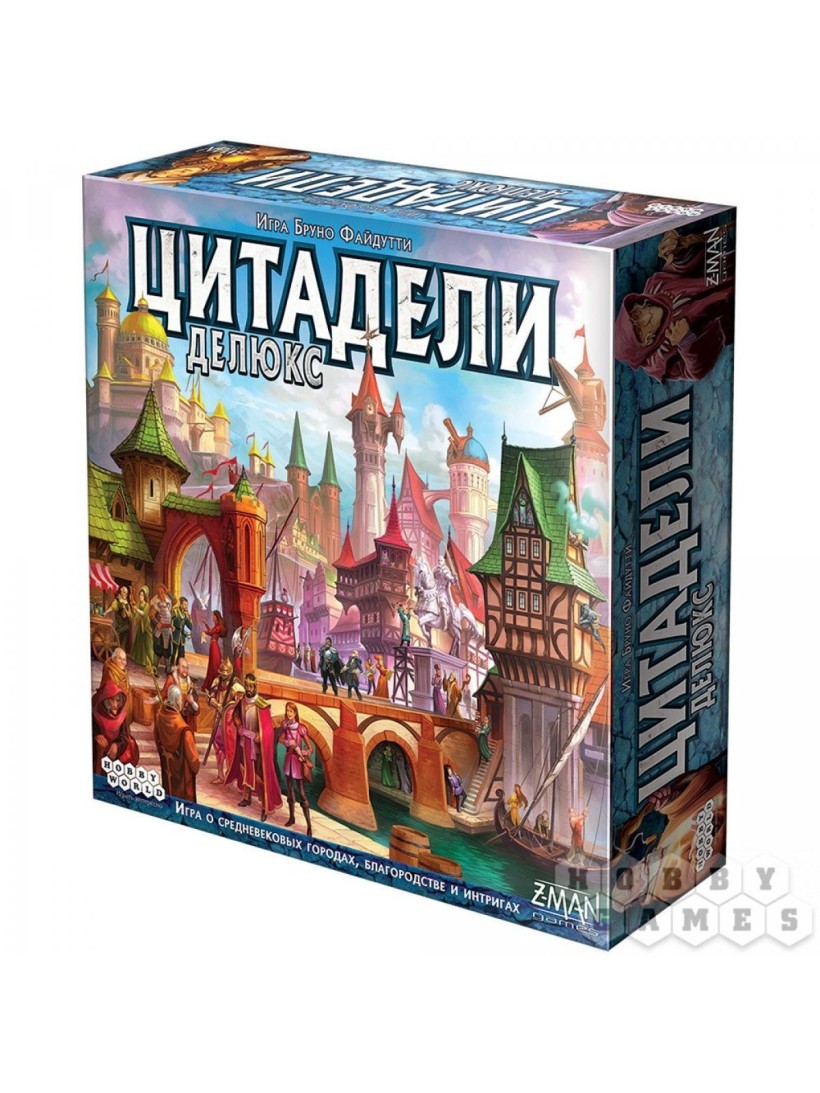 Цитадели Делюкс